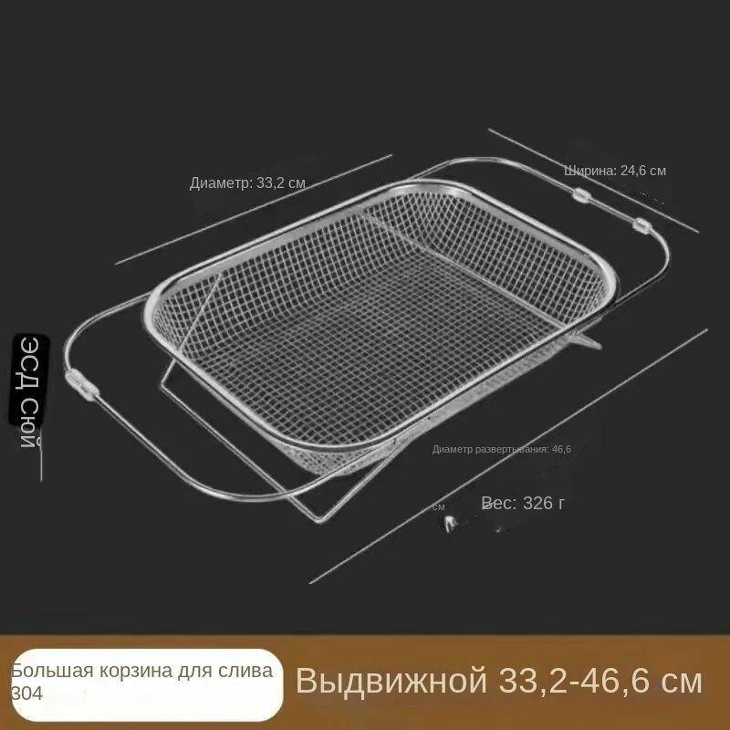 Коландер для мойки Выдвижная сливная корзина, подставка для слива раковины