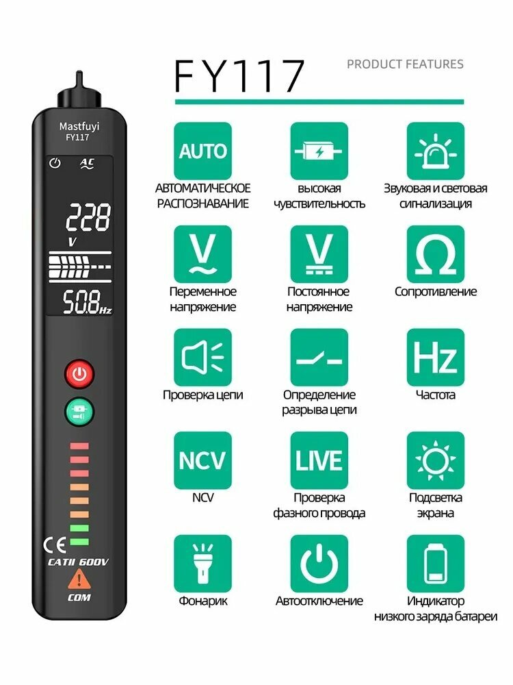 Цифровой пен-мультиметр с автоопределением, прозвонкой цепи, измерением AC/DC напряжения и диодов, бесконтактным NCV-детектором, дисплеем и фонариком
