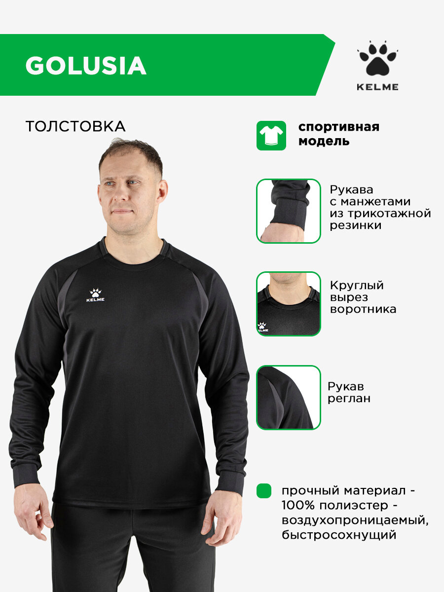 Толстовка спортивная