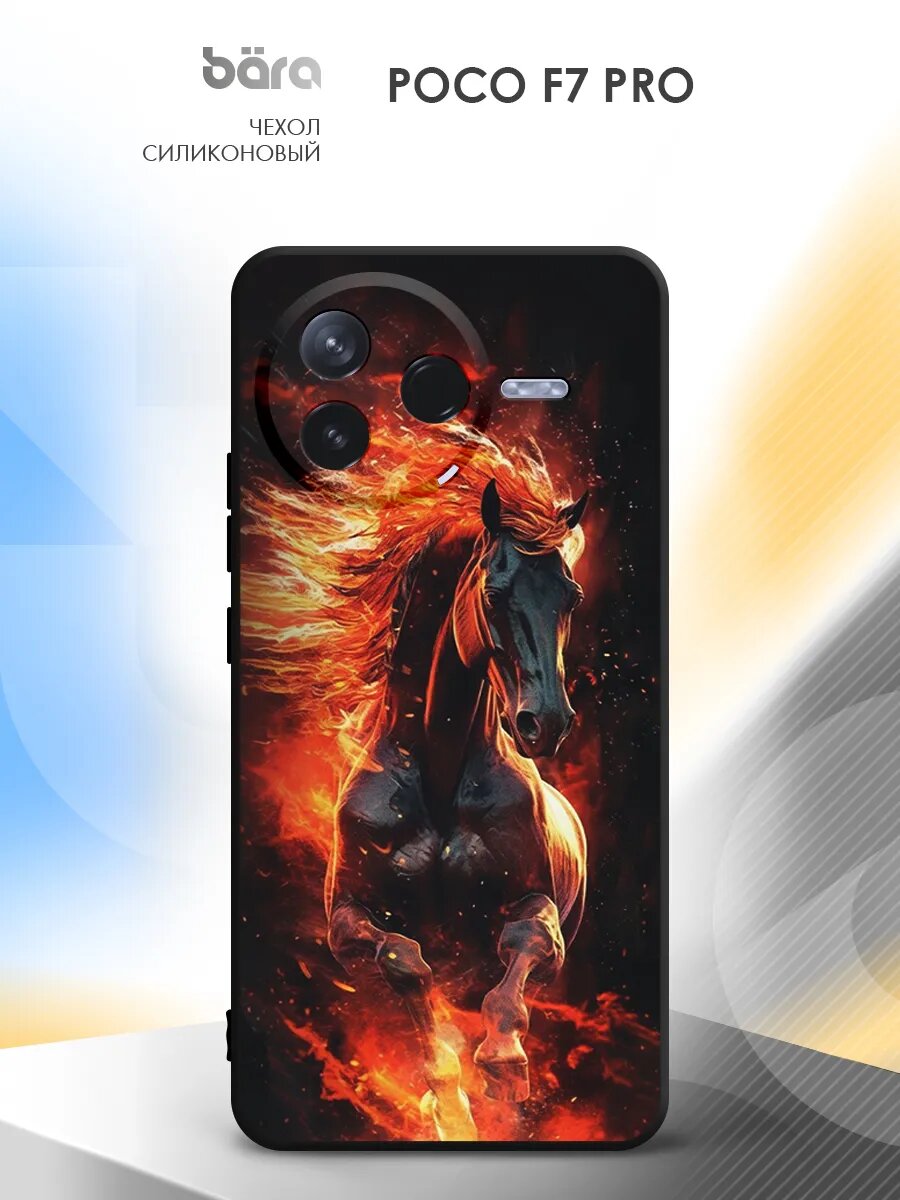 Чехол на Poco F7 Pro, Поко Ф7 Про, накладка, противоударный, с картинкой