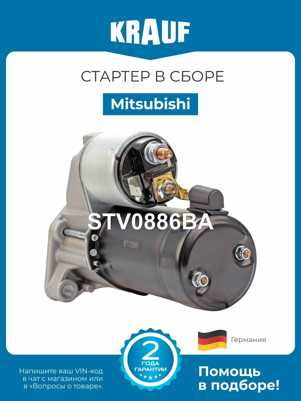 Стартер для автомобиля (автостартер) Mitsubishi Carisma, Space Star (Митсубиси Каризма, Спейс Стар)