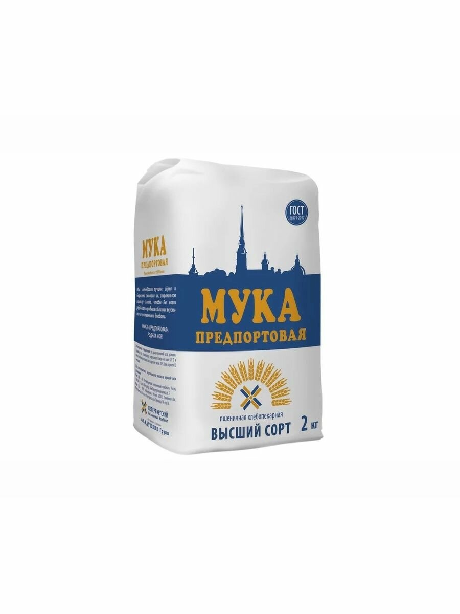 Мука высшего сорта предпортовая 2кг, 2 упаковки