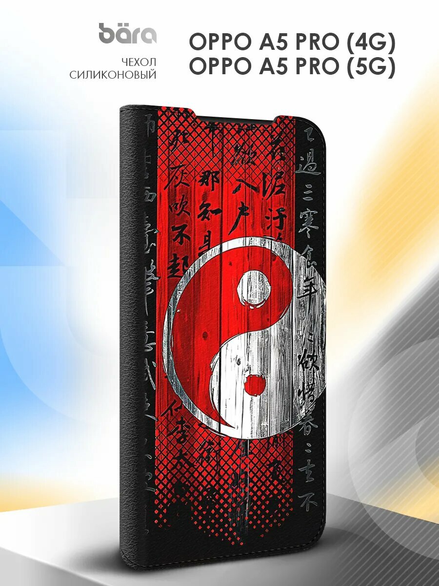 Чехол на Oppo A5 Pro (4G/5G) с отделением для карт с картинкой