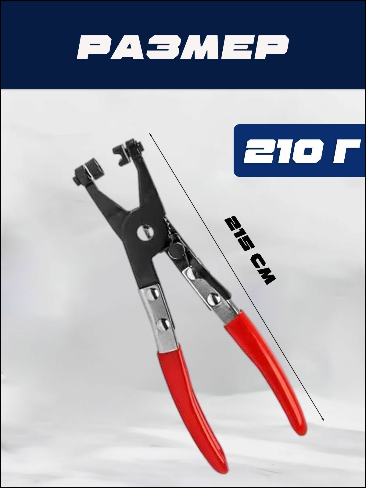 Эксклюзивные самозажимные хомуты для шлангов комплектуются клещами