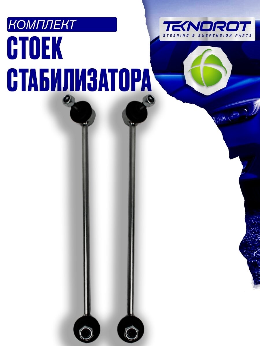 Комплект передних стоек стабилизатора BMW X5 E53