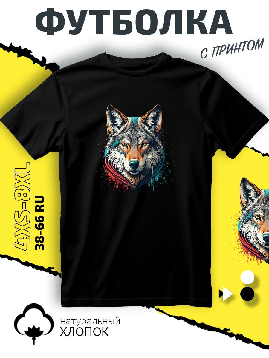 Футболка Волк животное хищник
