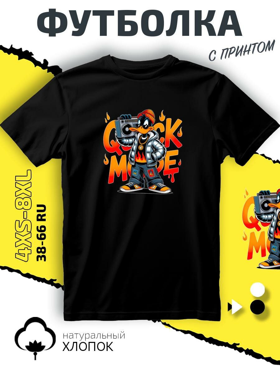 Футболка Даффи Дак мультфильм рэпер