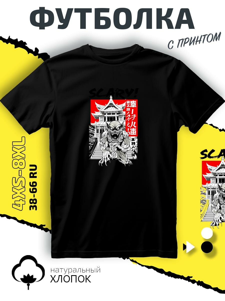 Футболка монстр аниме демон