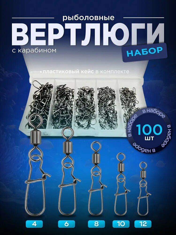 Вертлюг, вес 1 шт:1 г