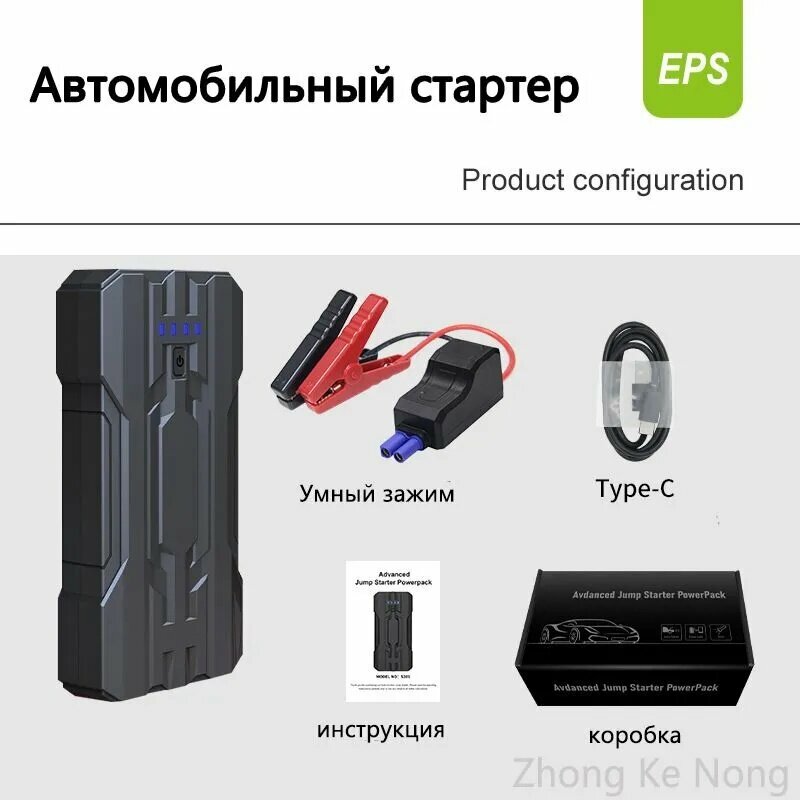 70mai Устройство пуско-зарядное, 8000 А•ч, макс. ток 600 A, 160 мм