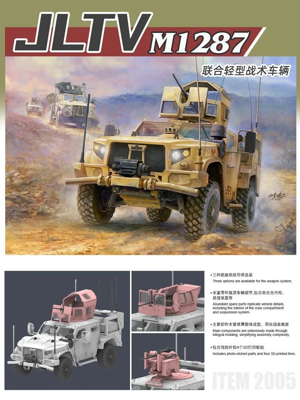 Модель автомобиля M1278 FOREART 1/72