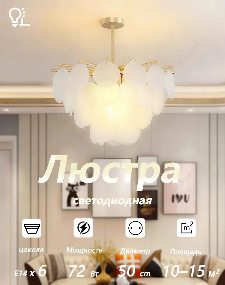 Люстра, E14, 72 Вт