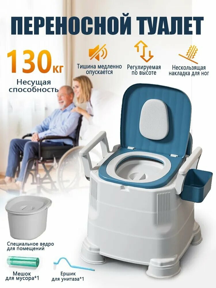 Биотуалет для пожилых и маломобильных, био туалет походный, переносной