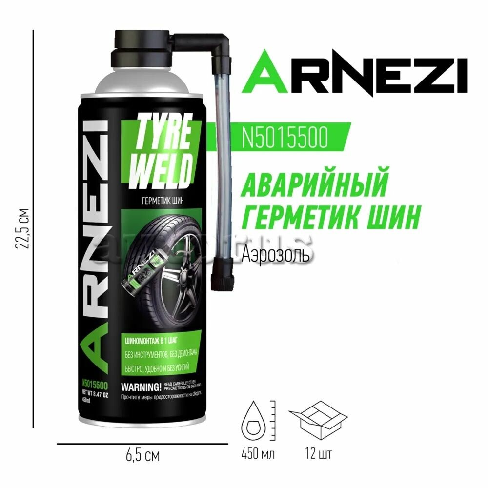 Аварийный герметик шин 450мл (аэрозоль) N5015500 ARNEZI