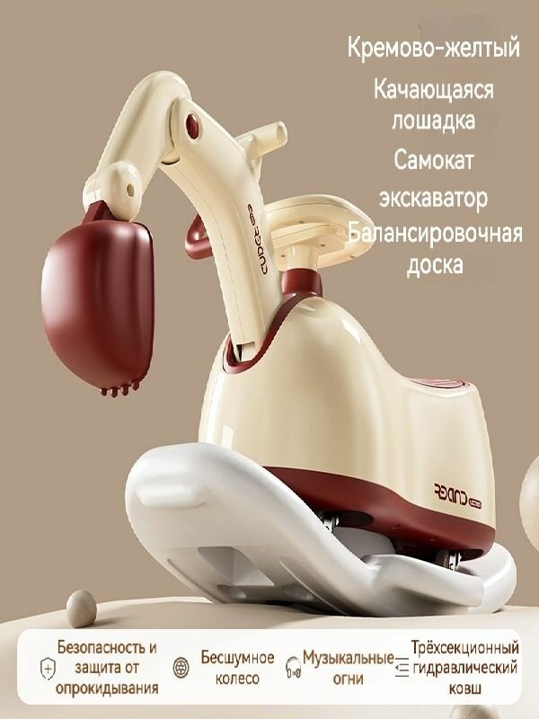 Детская каталка, Многофункциональная каталка-трансформер 72*34*39см - качалка+экскаватор, музыка со светом, маневренные колеса, игрушка для детей 1-5 лет