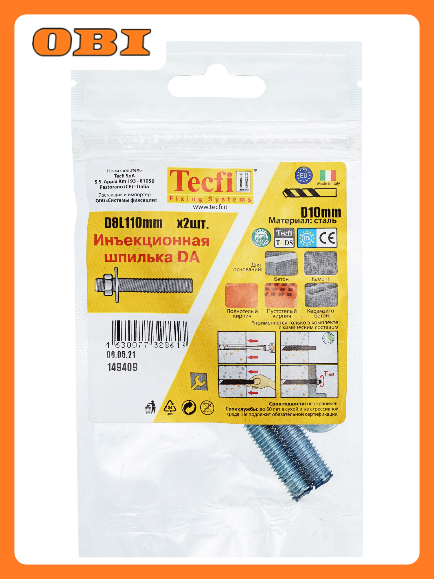 Шпилька инъекционная Tecfi DA, для химических анкеров, серебристый, 2 шт