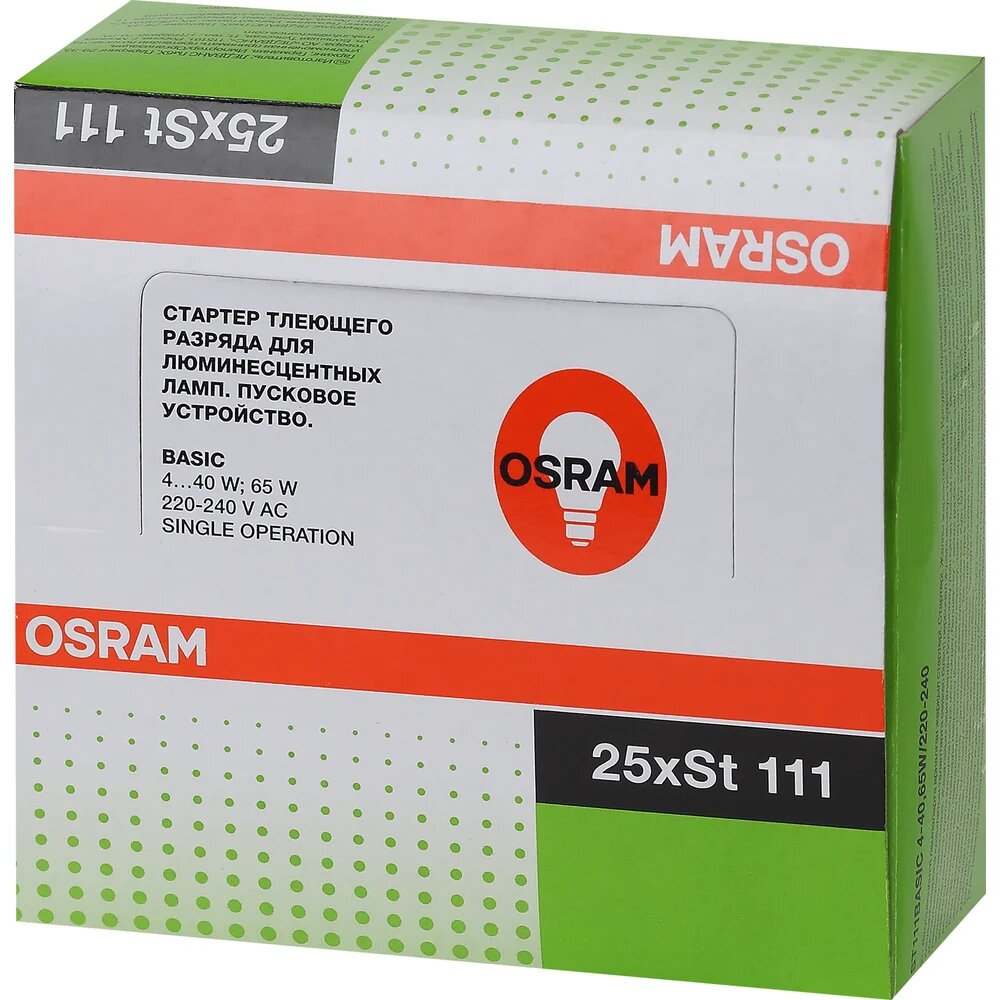 Стартер Osram ST 111 BASIC 25 шт. смол. 335 4008321364876, для последовательной схемы включения 230В
