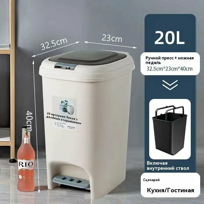 Мусорный бак, 20 л, 1 шт