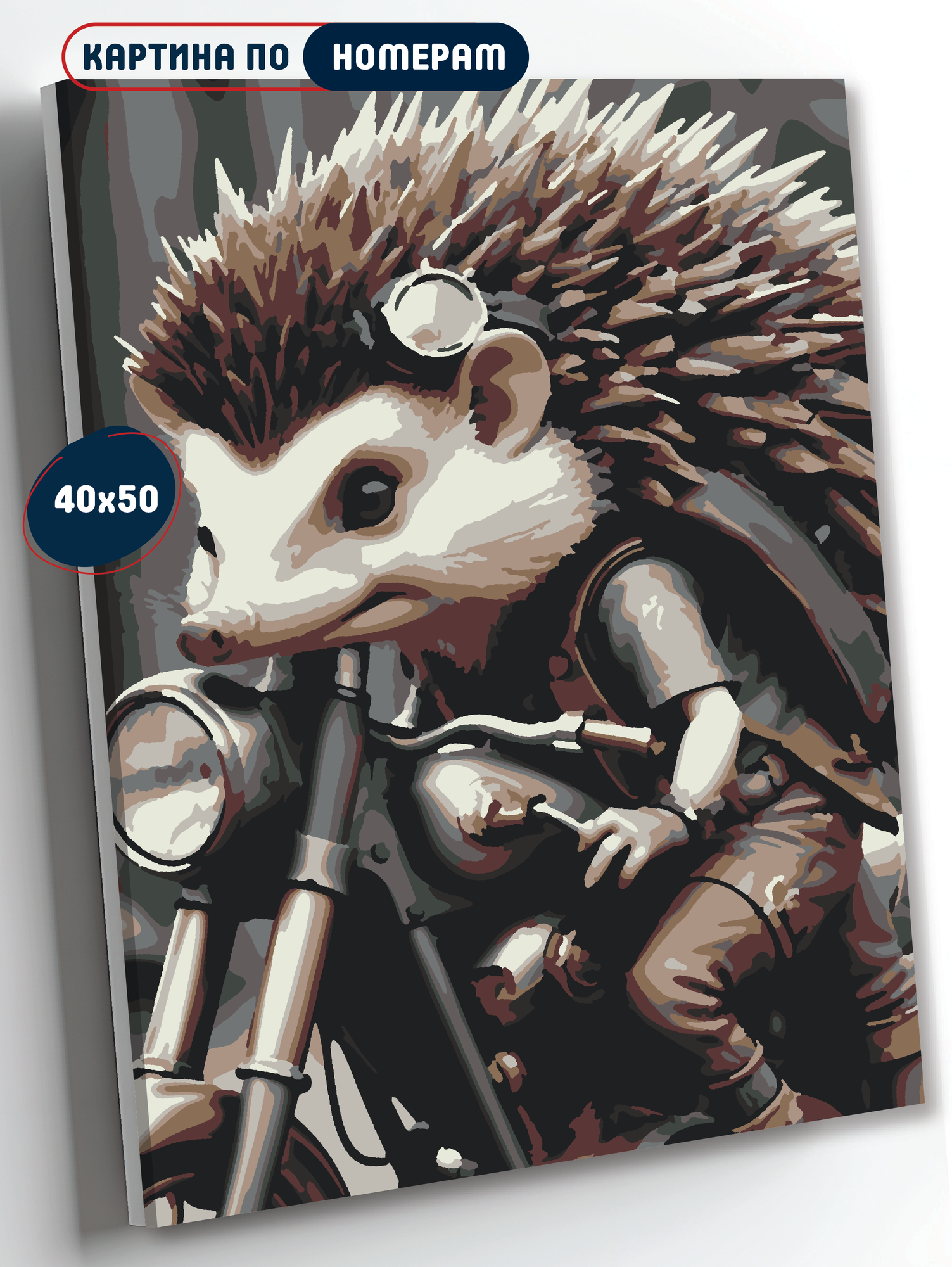 Картина по номерам "Ежик на мотоцикле", Холст на подрамнике 40х50, набор для рисования, с животными