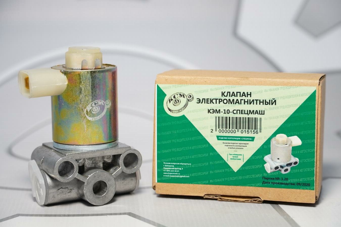Клапан электромагнитный 24V (4 выхода) в сборе КАМАЗ КЭМ-10 (Спецмаш)