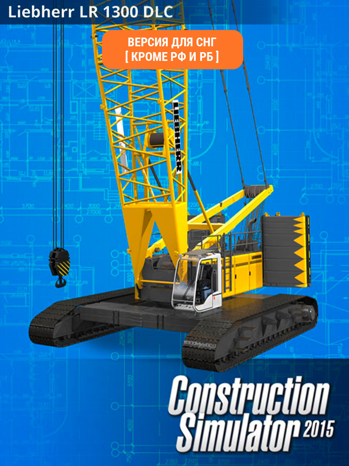 Construction Simulator 2015: Liebherr LR 1300 (Версия для СНГ [ Кроме РФ и РБ ])