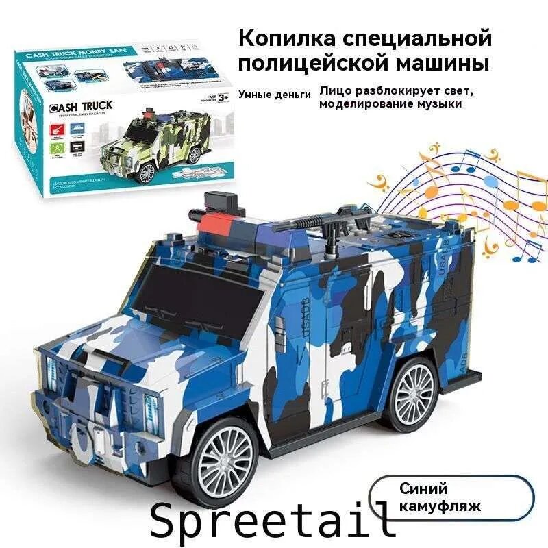 Копилка для денег "Полицейская машина", 26х14 см, 1 шт