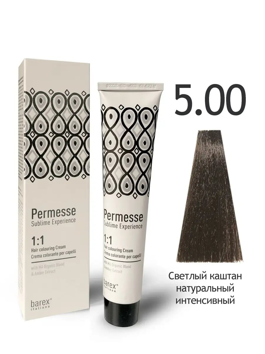 BAREX Краска профессиональная PERMESSE c пептидами и янтарем, 5,00 светлый каштан натуральный интенсивный, 100 мл