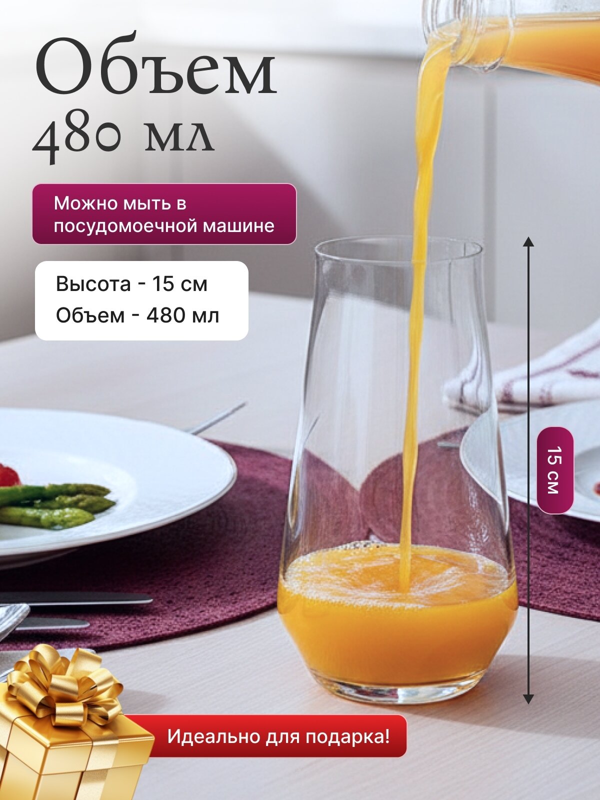 Стакан для воды "ALCA", 480 мл (набор 6 шт.) — фото 1