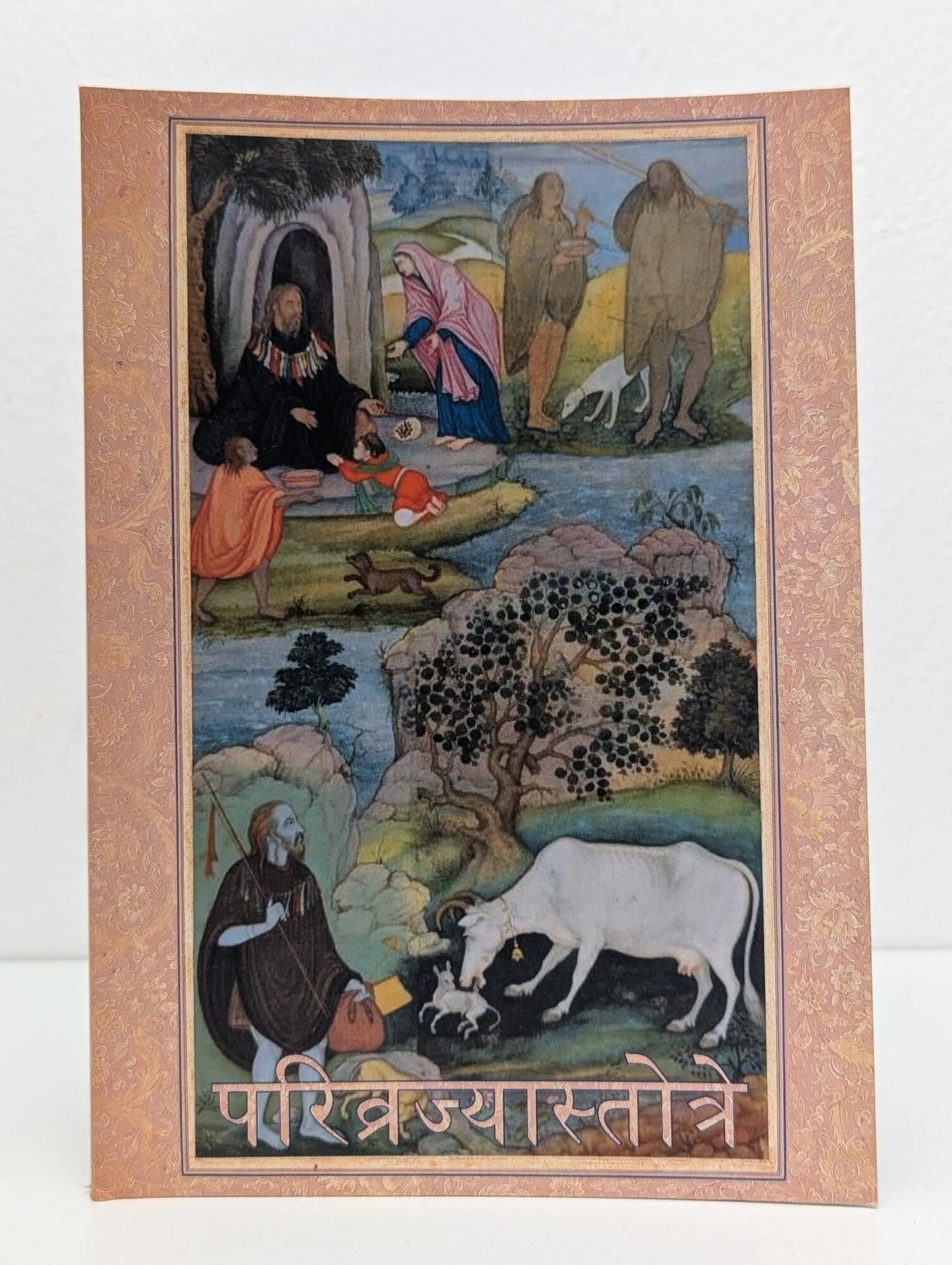 Гимны странствий Сборник 2020