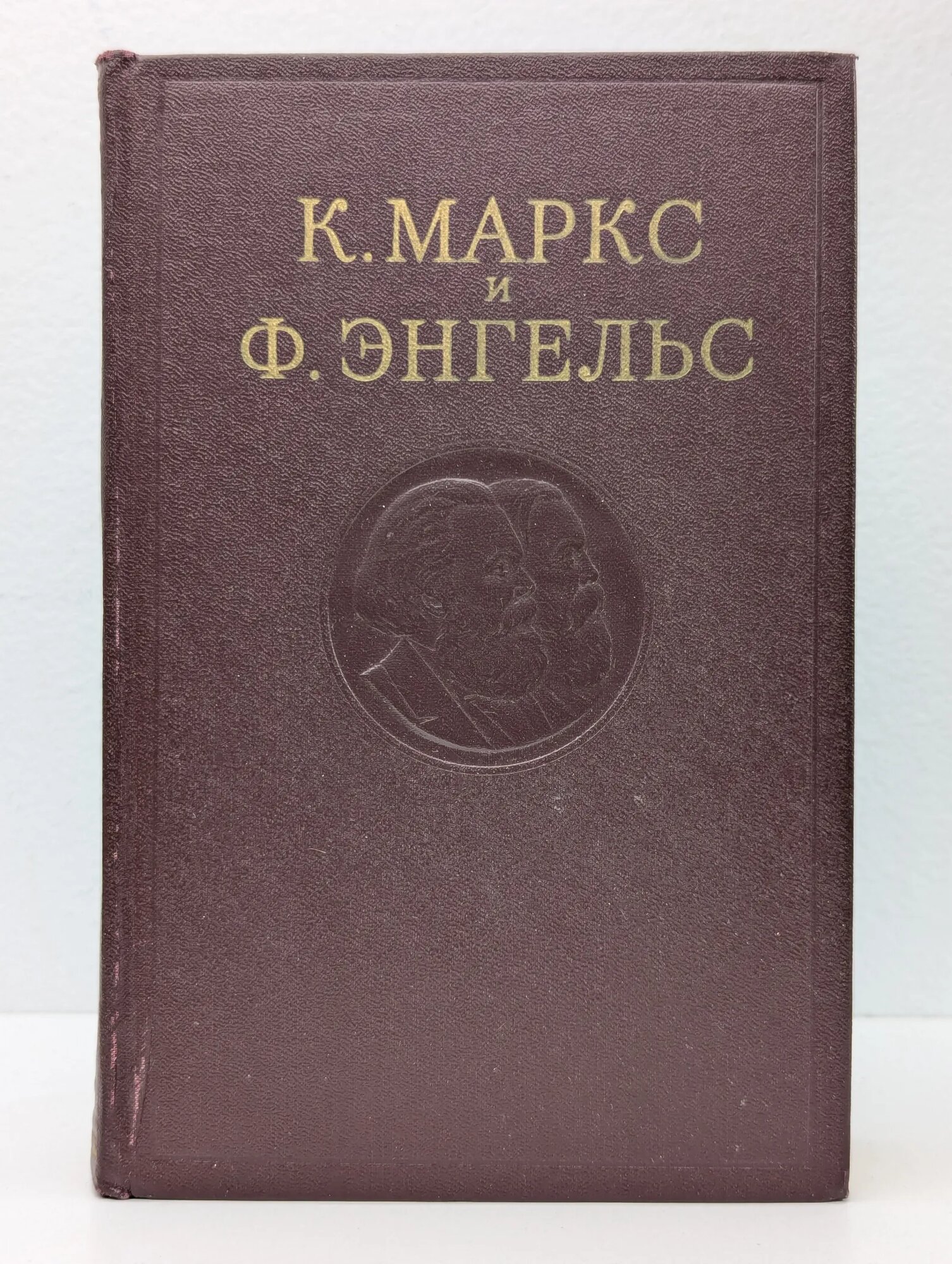 В. И. Ленин. Сочинения. Том 32. Декабрь 1920 - август 1921 Ленин Владимир Ильич 1964
