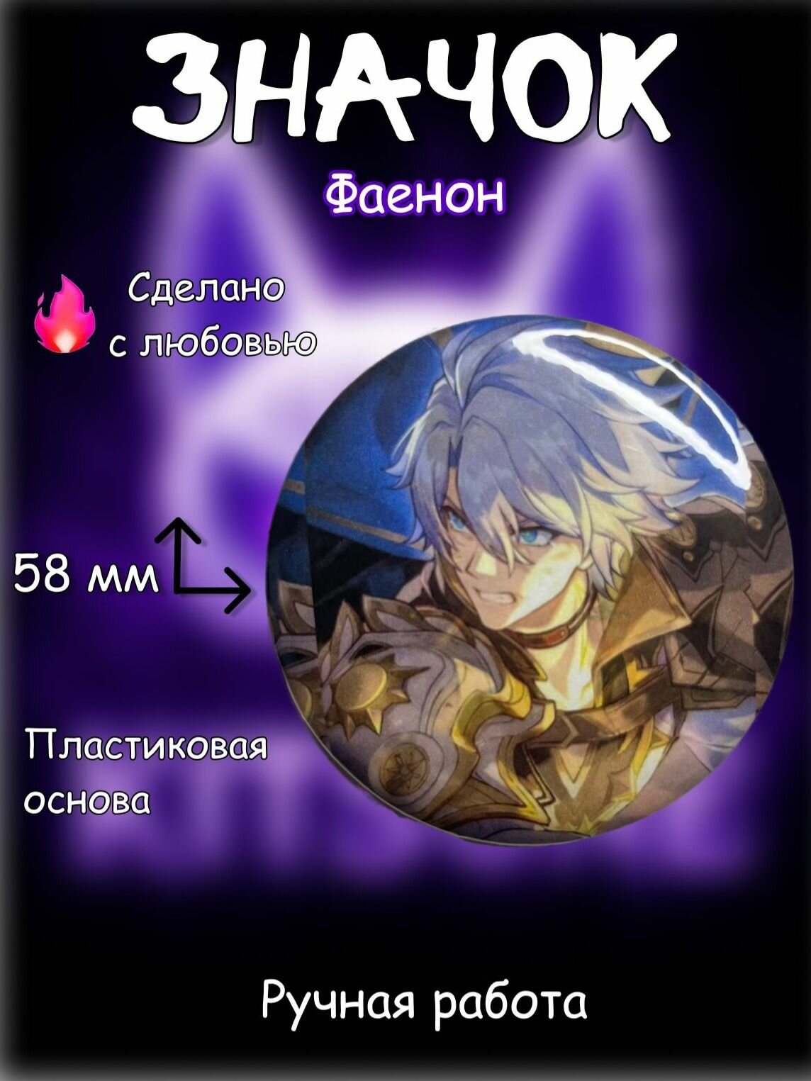 Набор значков