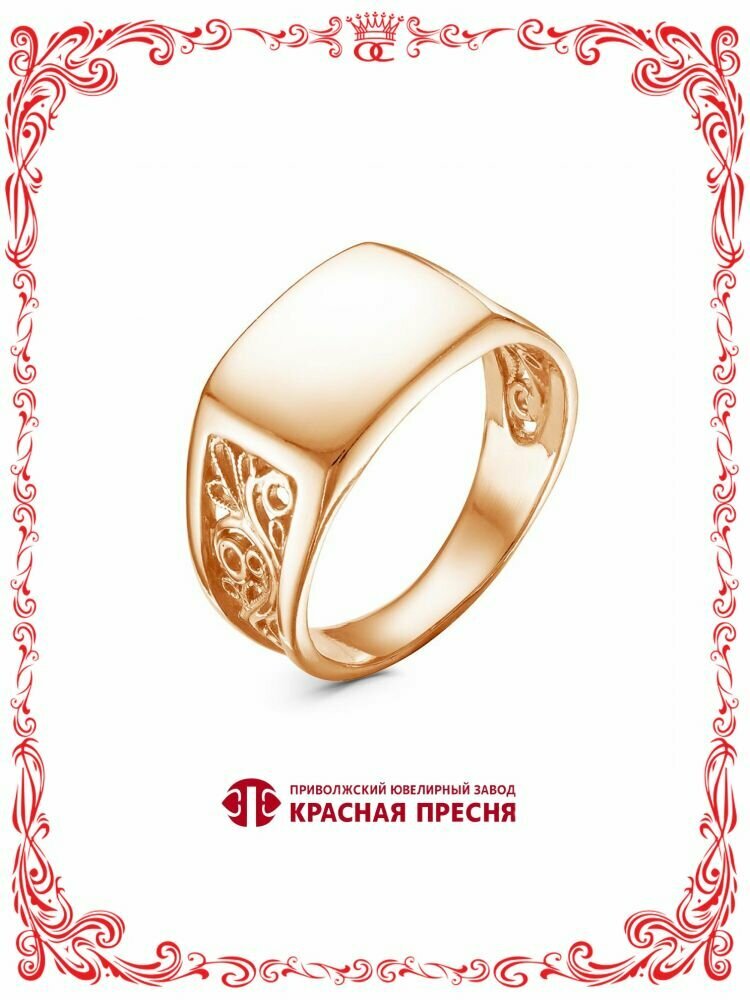 Печатка, серебро, 925 проба, золочение