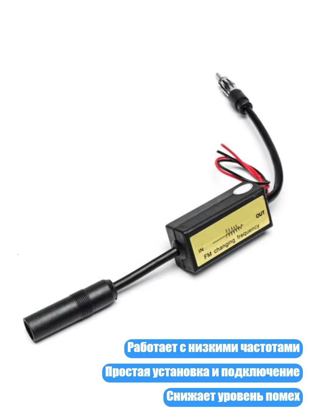 FM-конвертер 88-108 МГц