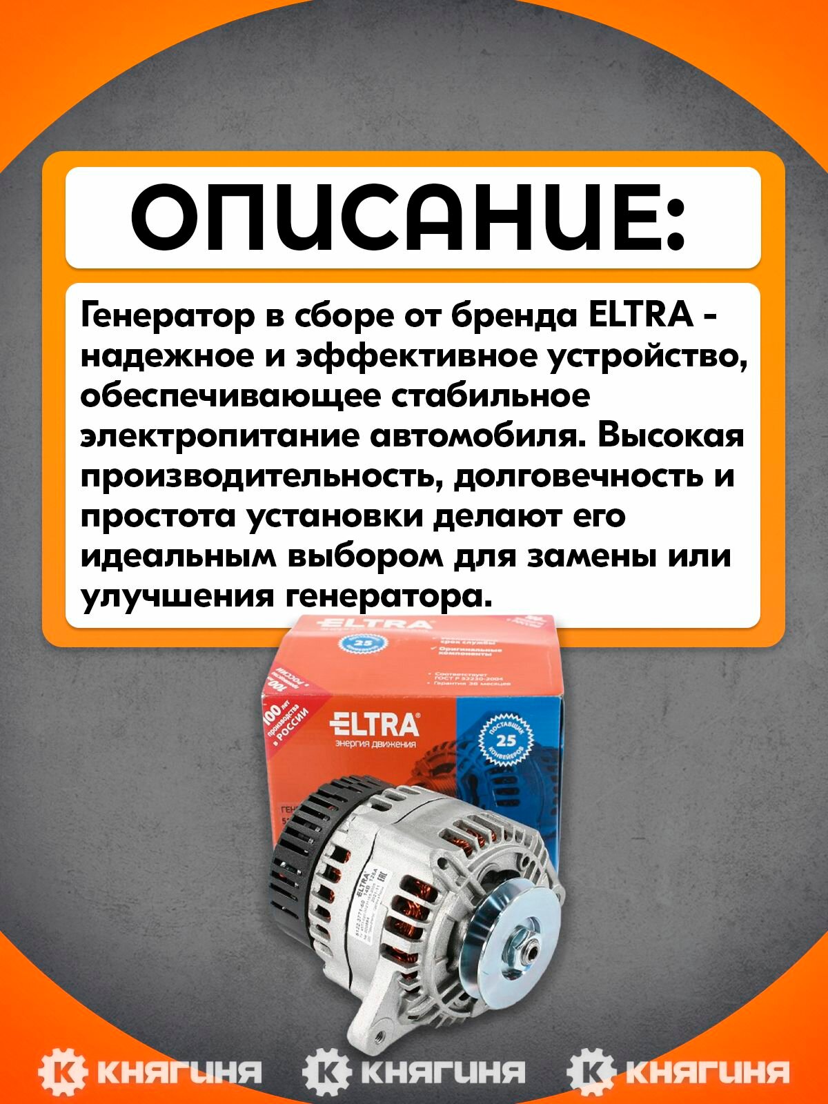 Генератор для автомобиля ГАЗ, УАЗ дв. 4216 115А