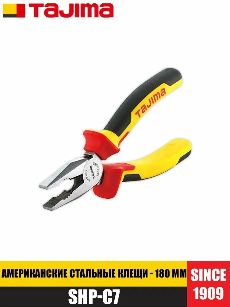 Tajima американские трехцветные плоскогубцы из электротехнической стали 180 мм