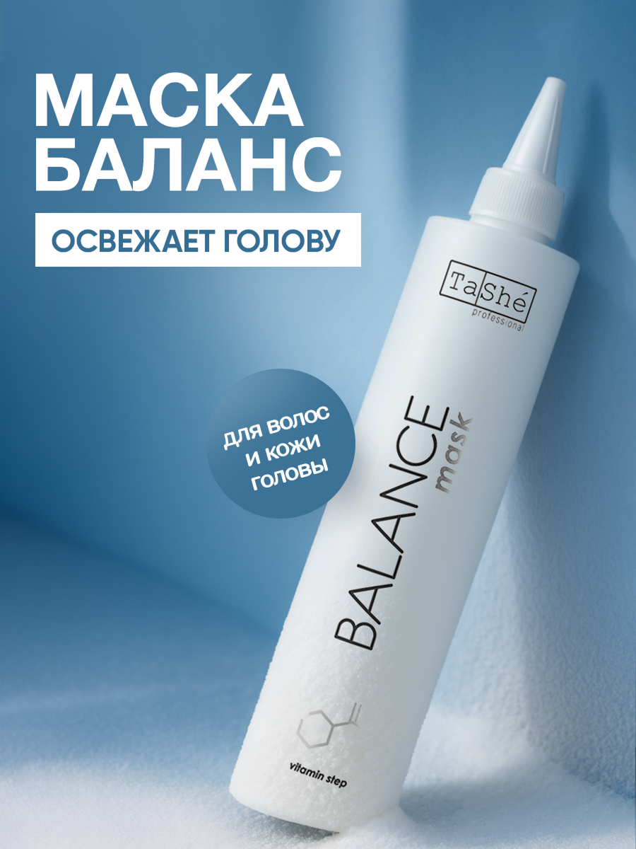 Tashe Маска для волос комплекс витаминов, 300 мл