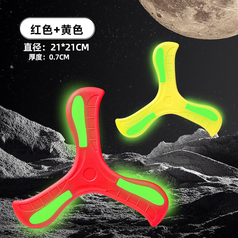 Светящийся бумеранг фрисби для детей мягкая вращающаяся летающая тарелка светящийся бумеранг квадрат на открытом