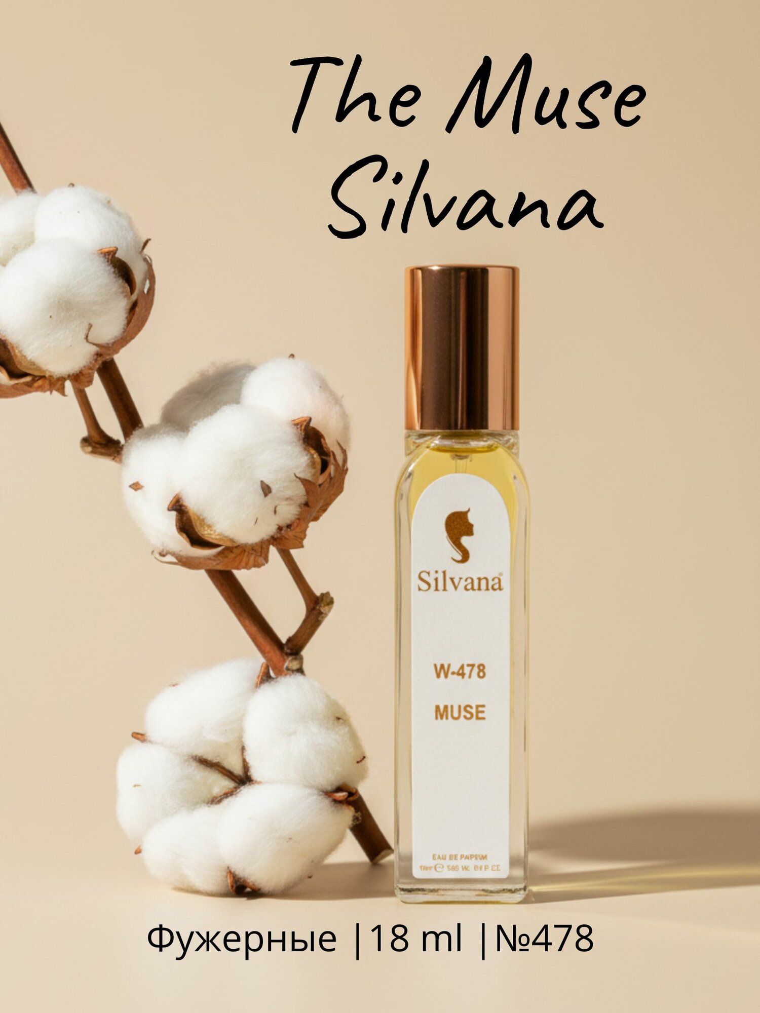 Туалетной воды 18 мл №478 Muse ZARKOPERFUME запах чистоты