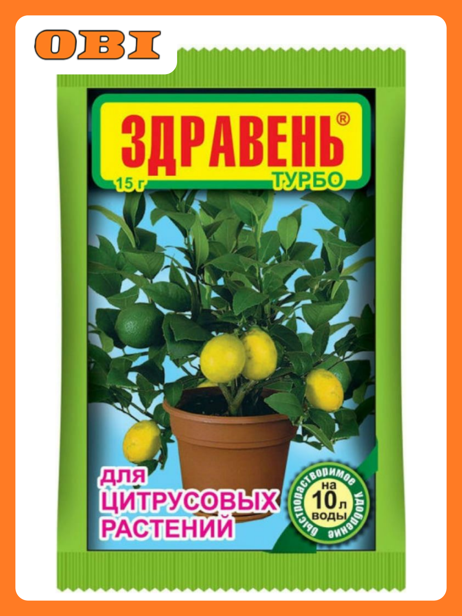 Удобрение Здравень для цитрусовых растений 15 г, комплексное