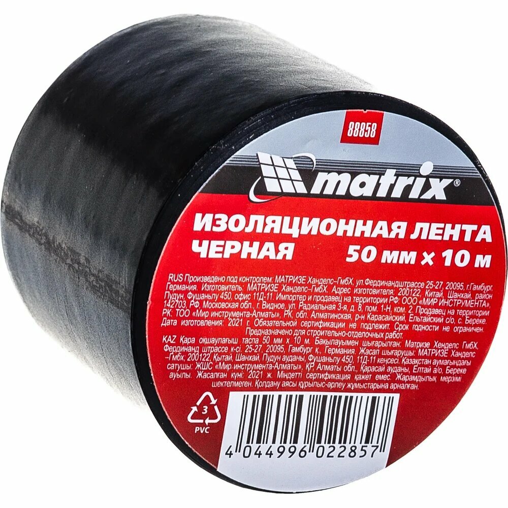 Изолента MATRIX черная 50 мм х 10 м 88858, для электроизоляции проводов — фото 1