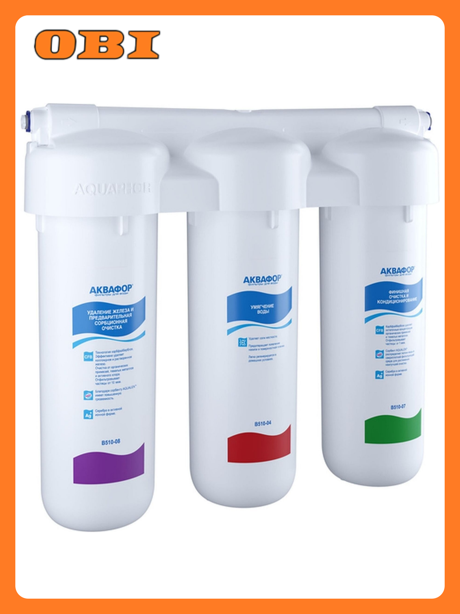 Комплект оборудования c механической фильтрацией, умягчением АКВАФОР Трио для жесткой воды 3 ступени