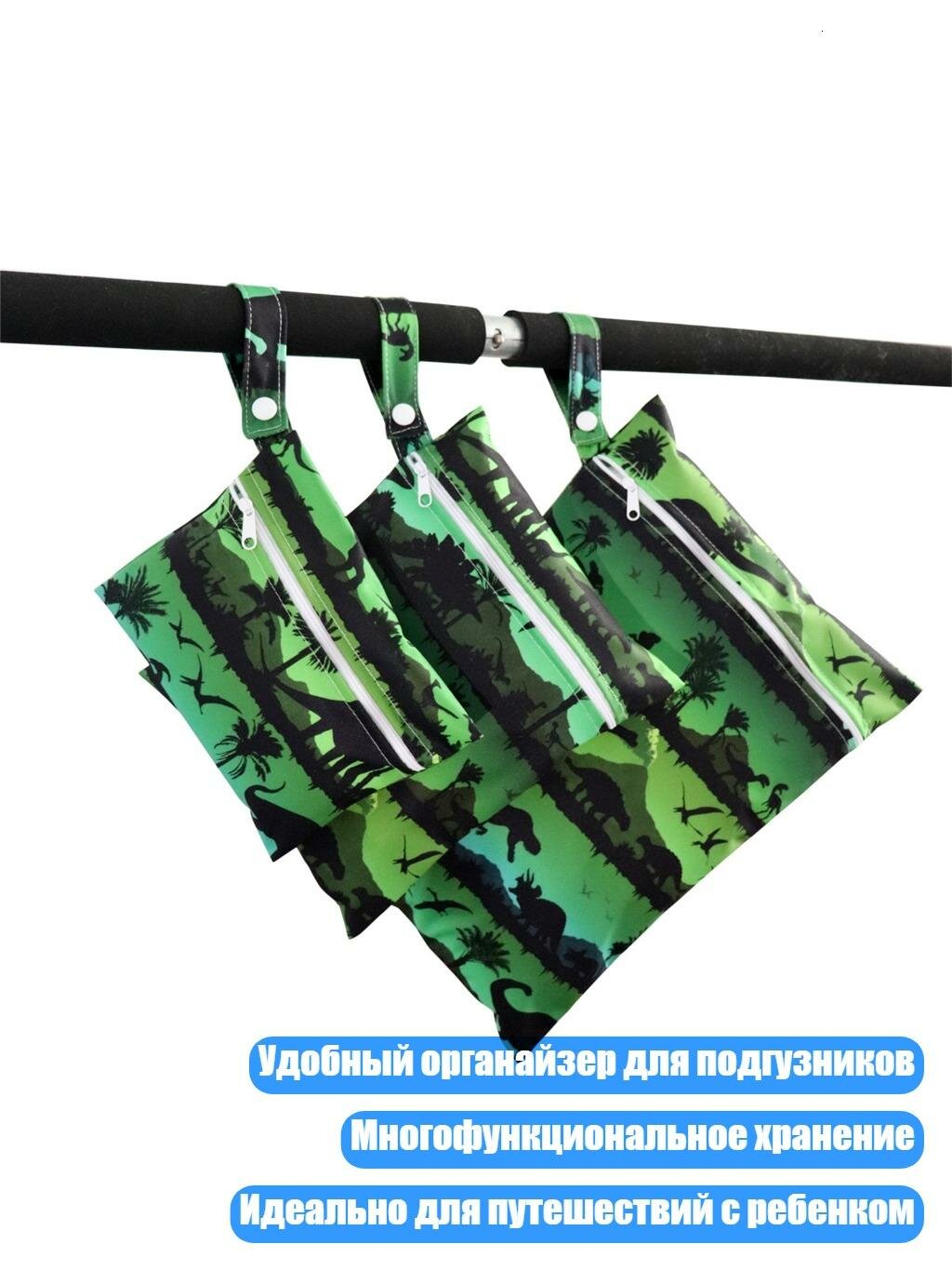 Подвесной органайзер для подгузников, Набор 15