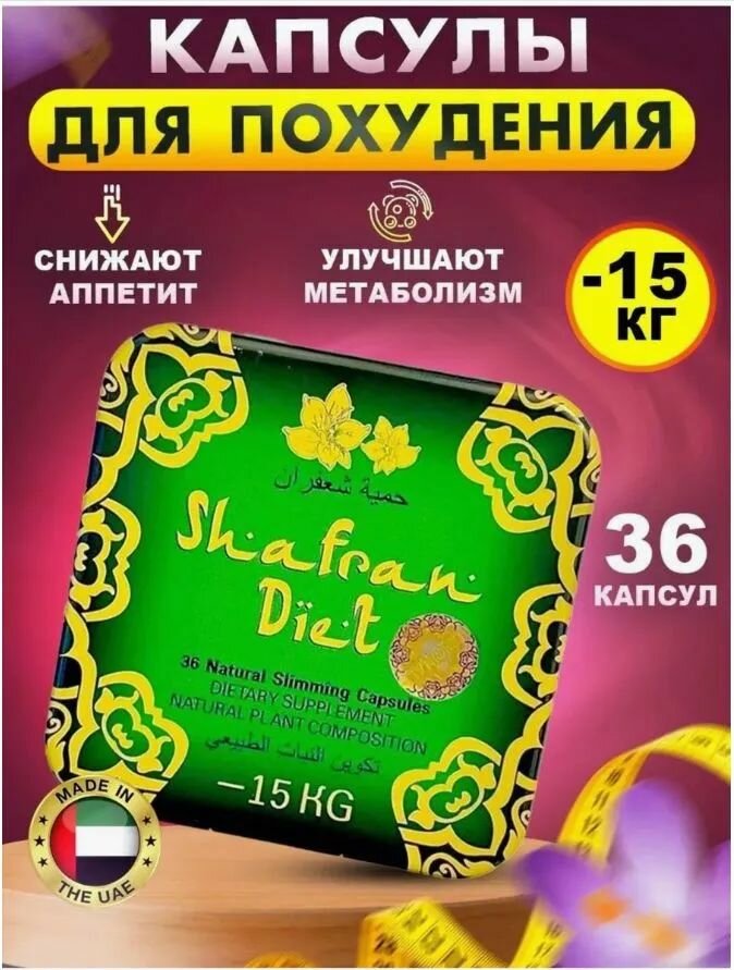 Эффективное похудение с капсулами препарат от лишнего веса