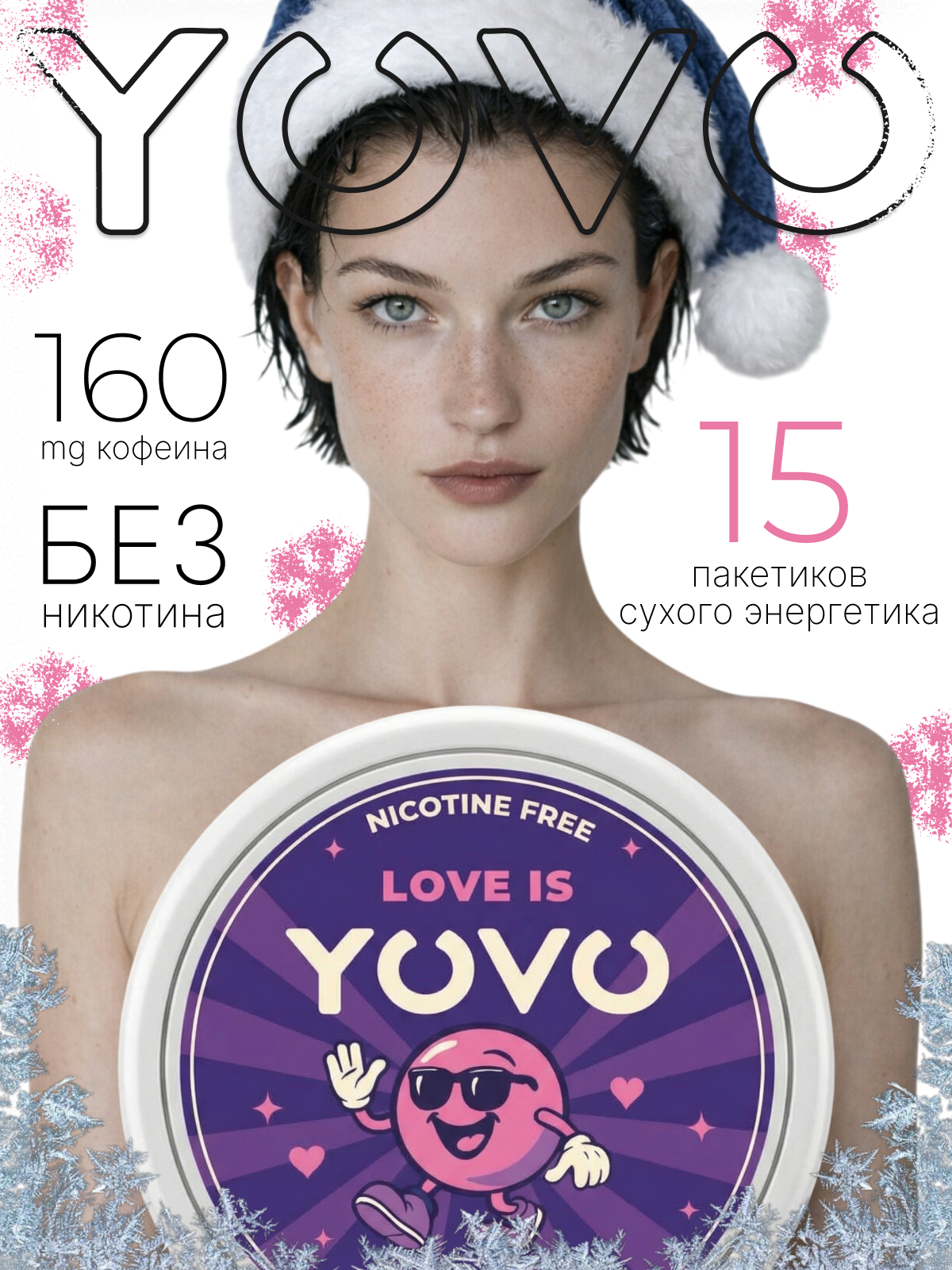 Энергетические паучи YOVO, со вкусом жвачки, банка, 200 mg, энергетик 18+