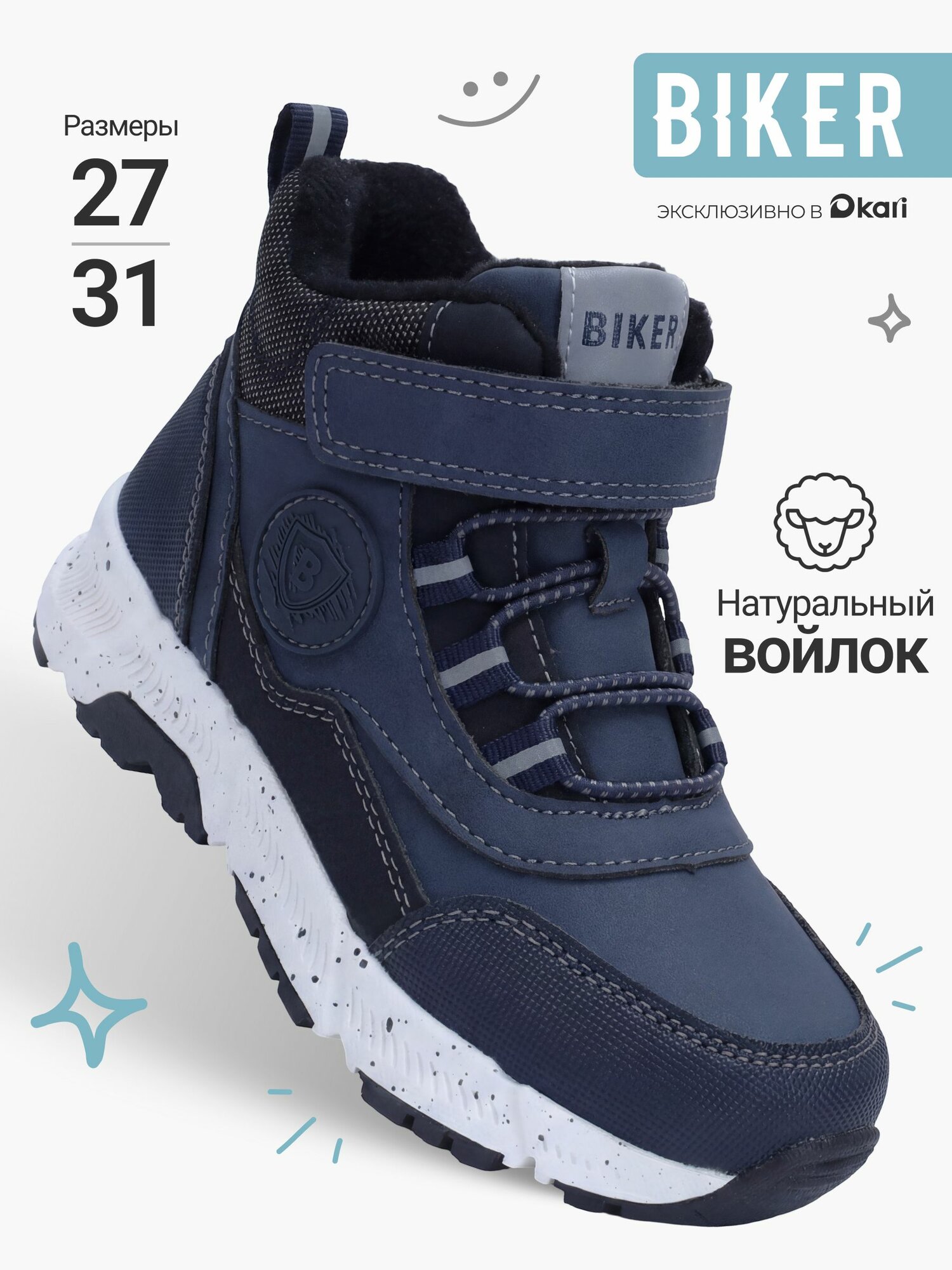 Кроссовки Школа 2025