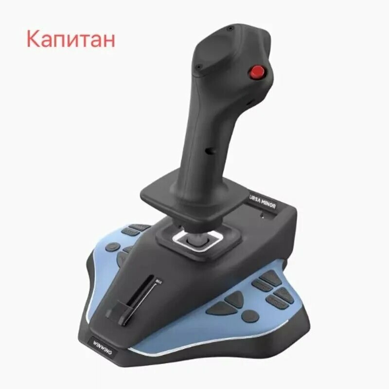 Имитационный регулятор вибрации рычага управления полетом Airbus PC L Капитан / R X Второй пилот самолета MSFS2020P3D