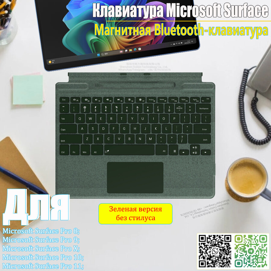 Магнитная Bluetooth-клавиатура Microsoft Surface с сенсорной панелью, клавиатура для Microsoft Surface Pro 11/10/X/9/8