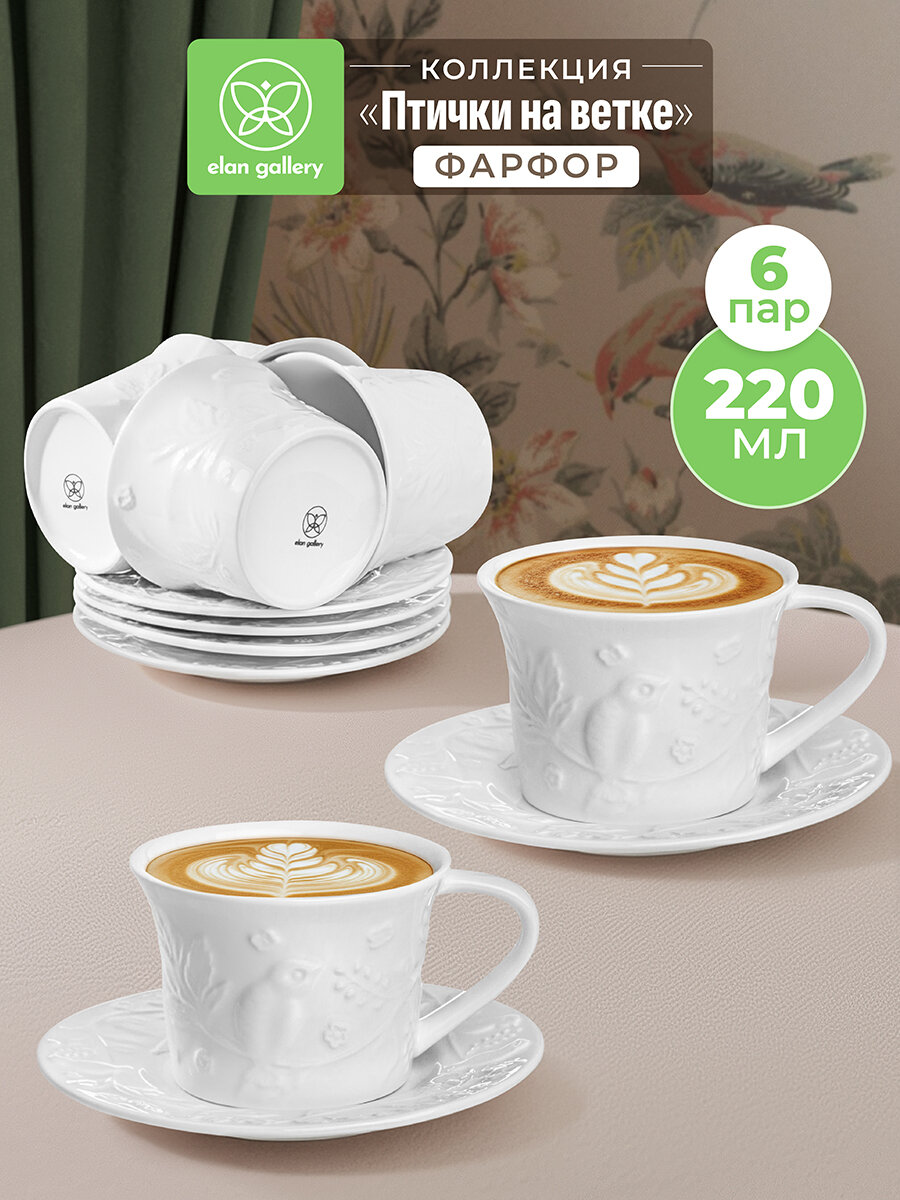 Чайная пара, чашка с блюдцем 12 пр. Elan Gallery "Птички на ветке", 220 мл, набор