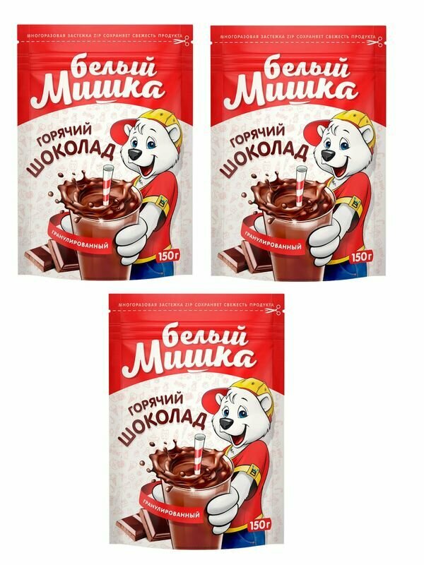 Белый мишка Горячий шоколад, 150 гр, 3 уп