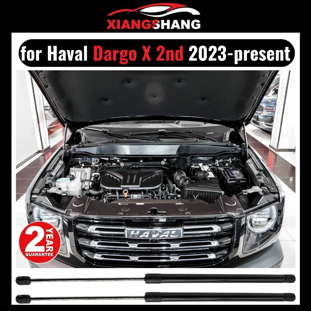 Универсальный Газлифт мебельный Газовые упоры для Haval Dargo X 2023-настоящее время "Амортизаторы" Хавал Дарго X (2 шт)